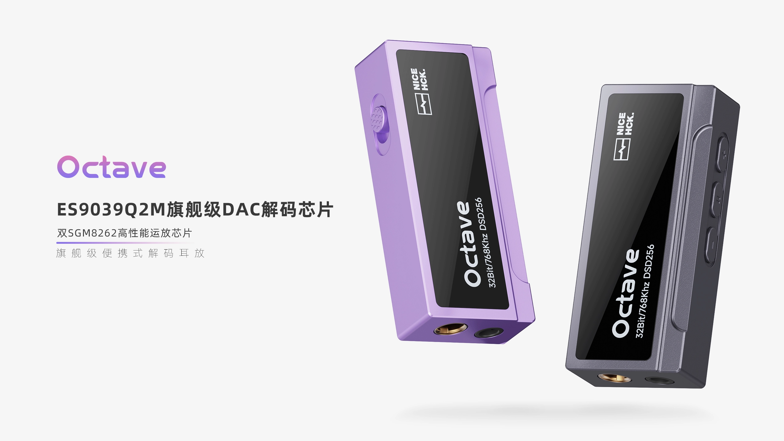 NICEHCK原道YUANDAO - 探本溯源 音质为先 Returning to the Origin of Sound