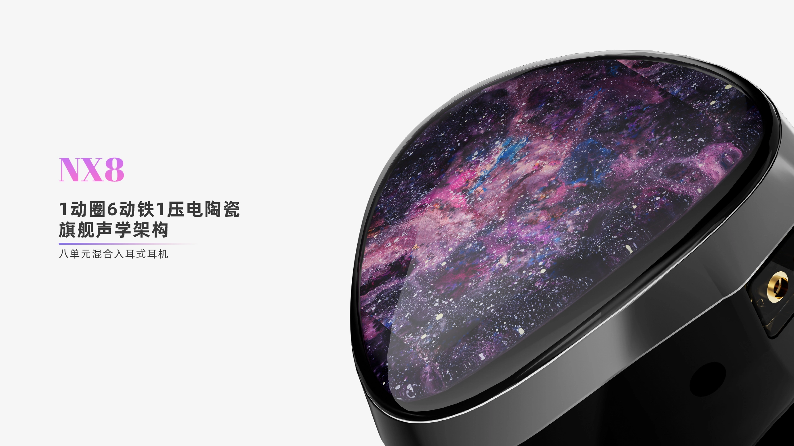 NICEHCK原道YUANDAO - 探本溯源 音质为先 Returning to the Origin of Sound