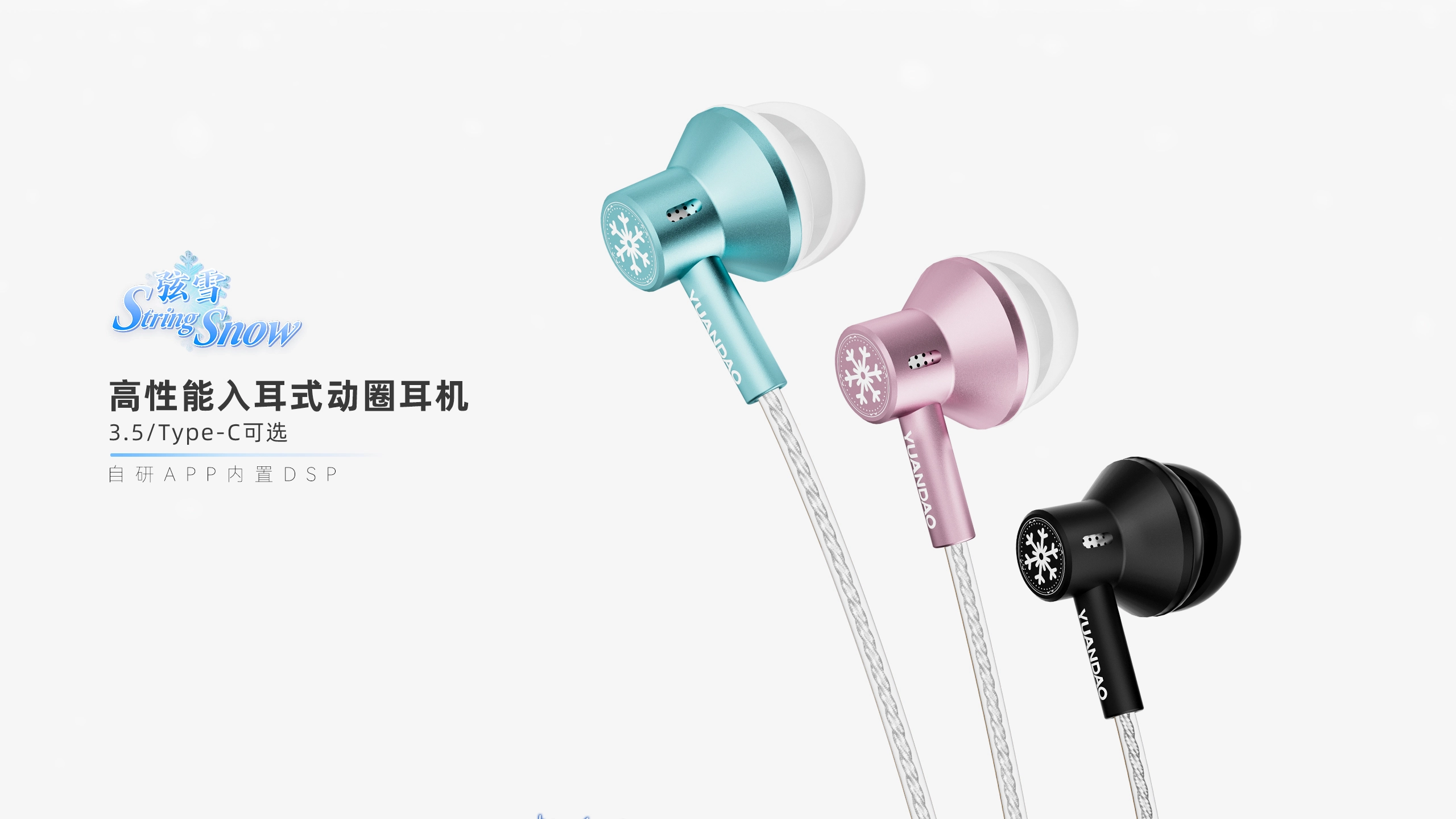 NICEHCK原道YUANDAO - 探本溯源 音质为先 Returning to the Origin of Sound